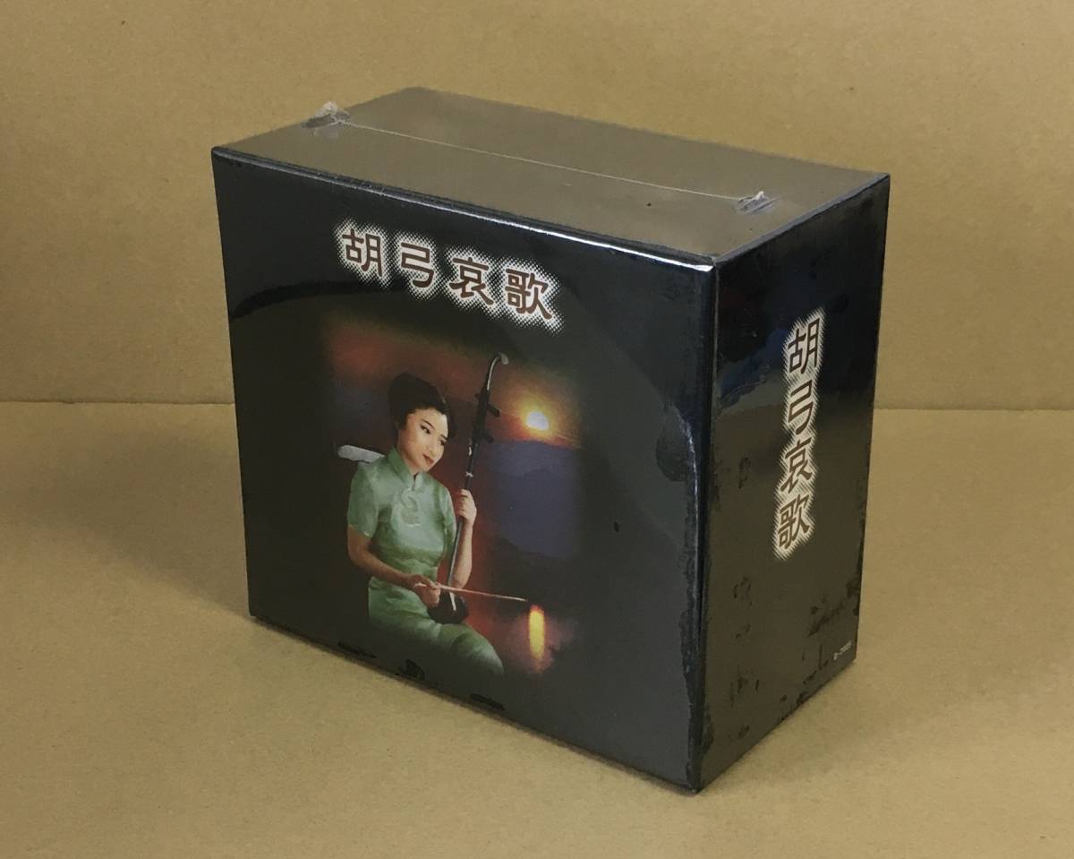 H-985 胡弓哀歌 BOX CD 7枚組 …D-2025 Kokyu Love Songs アメイジング グレイス 川の流れのように 徳間ジャパン(ワールドミュージック)｜売買された ...