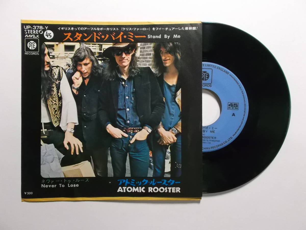 =EP= 7インチレコード 国内盤 アトミック ルースター ATOMIC ROOSTER / スタンド バイ ミー STAND BY ME UP-378-Y(一般)｜売買されたオークション情報 ...