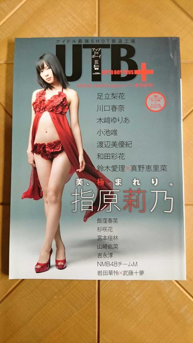 UTB＋ 2012.5 情報