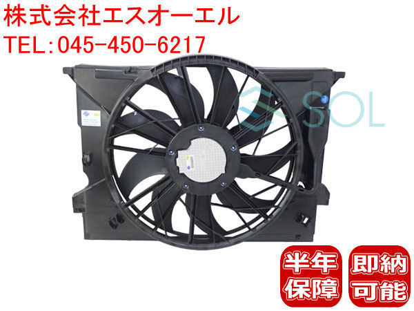 ベンツ W211 ラジエーター ブロアファン 電動ファン E240 E250 E280 E300 E320 E350 E500 E550 ...