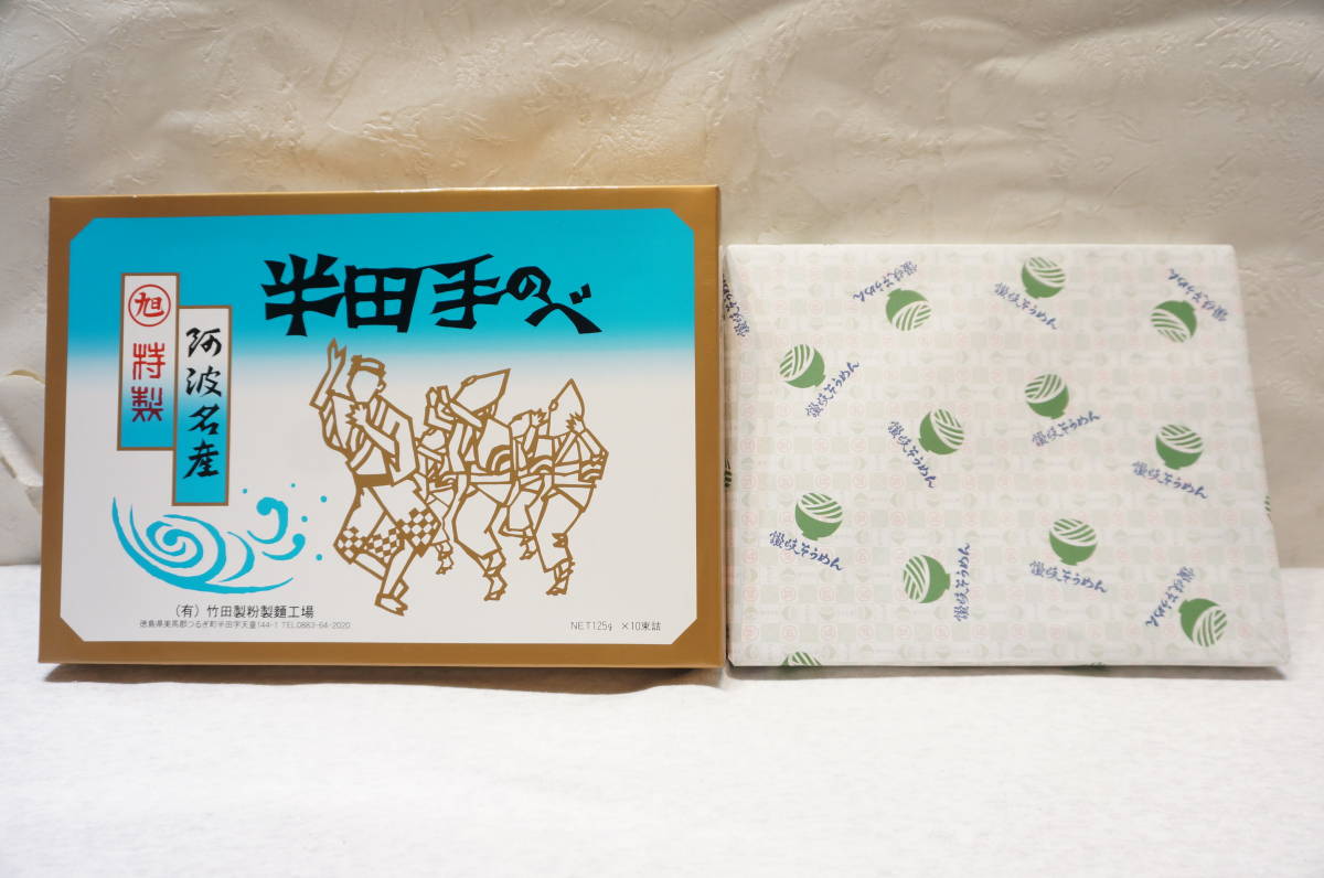 K33A 阿波 半田手のべ そうめん 125g×10束/讃岐そうめん 250g×3袋 2点セット まとめ売り 賞味期限2023年6月(そうめん)｜売買されたオークション情報、yahooの商品 ...