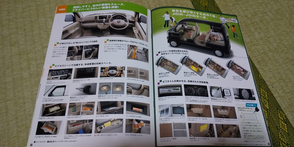 DA64V DA64W-K6A 6型 EVERY エブリイ エブリイワゴン カタログ(スズキ)｜売買されたオークション情報、yahooの商品情報をアーカイブ公開 - オークファン（aucfan ...