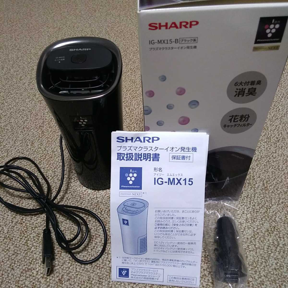 SHARP シャープ プラズマクラスターイオン発生機 IG-MX15-B(シャープ)｜売買されたオークション情報、yahooの商品情報をアーカイブ公開 - オークファン（aucfan.com）