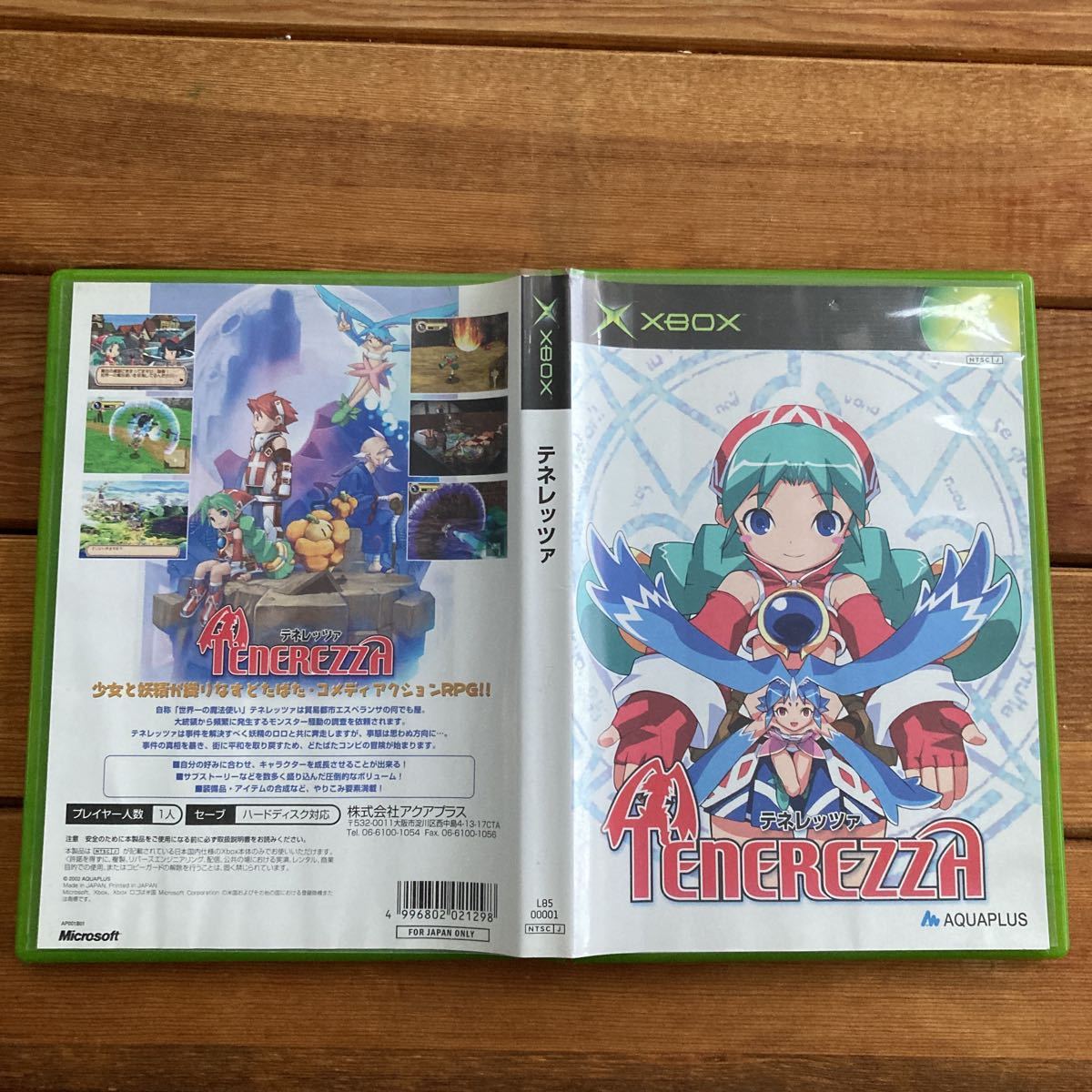 XBOX テネレッツァ TENEREZZA(ソフトウェア)｜売買されたオークション情報、yahooの商品情報をアーカイブ公開 - オークファン（aucfan.com）