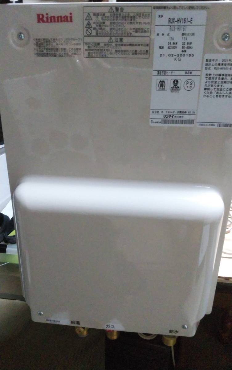 RUX-HV161-E Rinnai リンナイ ガス給湯器 壁貫通 都市ガス用(給湯設備)｜売買されたオークション情報、yahooの商品情報をアーカイブ公開 - オークファン（aucfan.com）