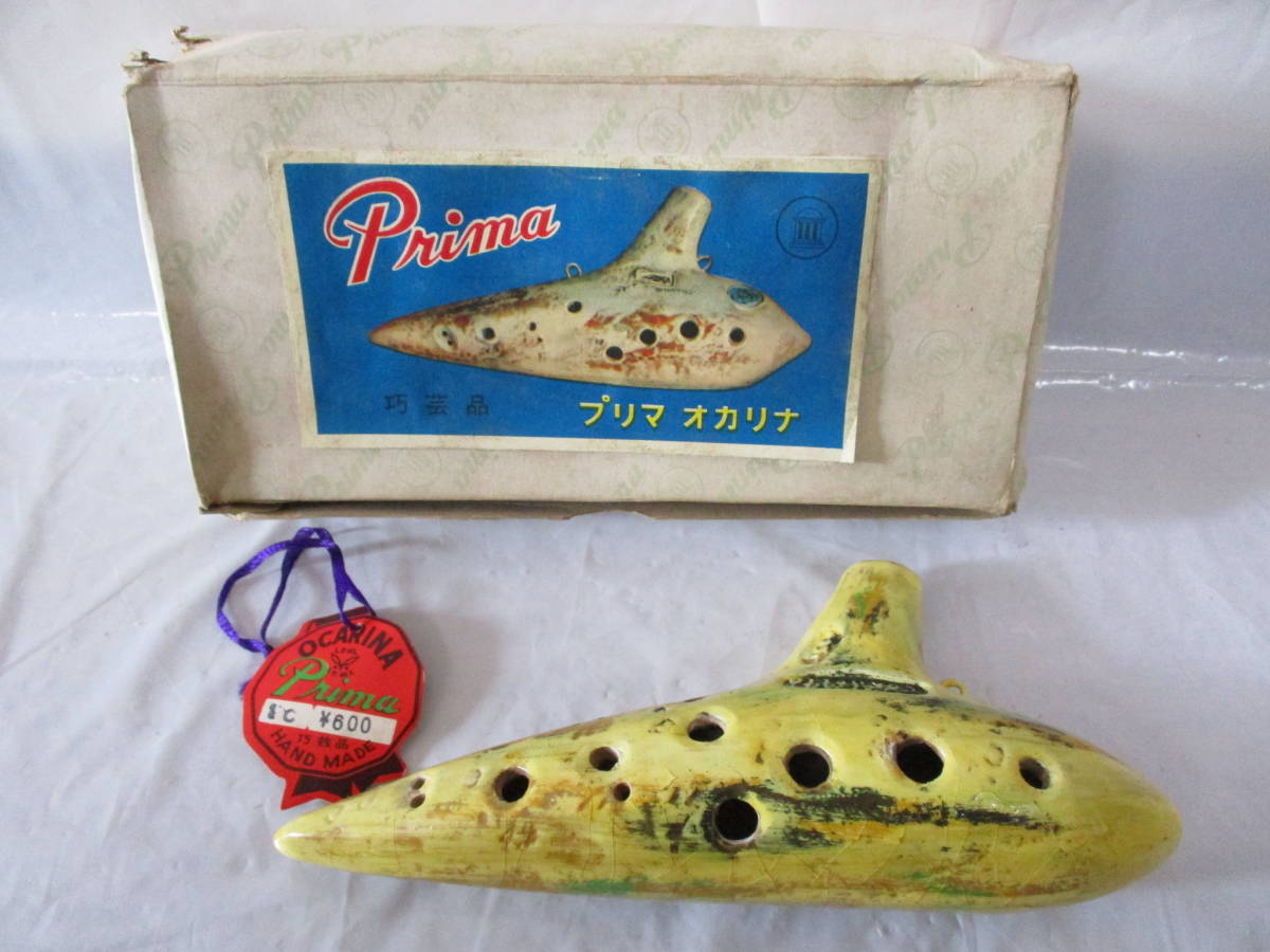 プリマ オカリナ prima M5C 箱付き アンティーク 昭和レトロ(楽器、器材)｜売買されたオークション情報、yahooの商品情報をアーカイブ公開 - オークファン（aucfan.com）
