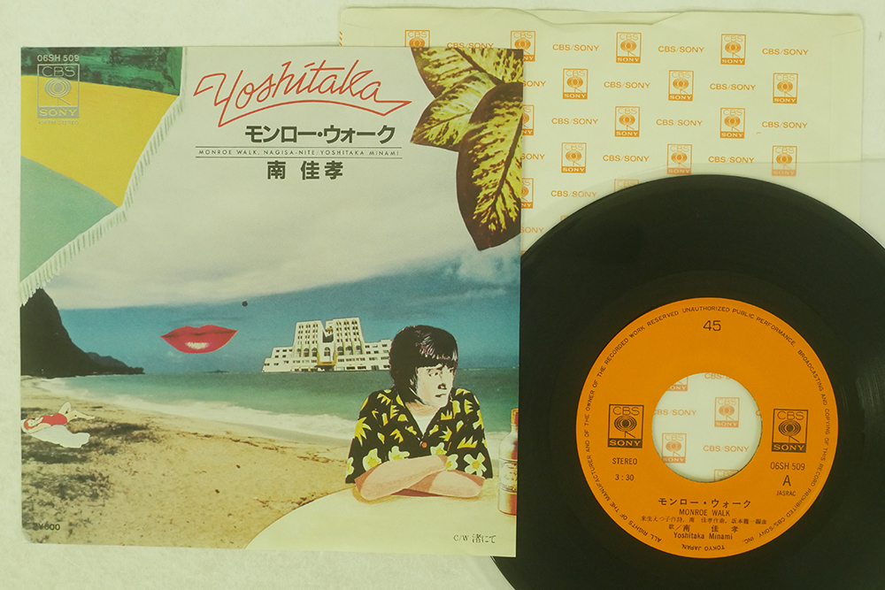 7 南佳孝/モンロー ウォーク/CBS/SONY 06SH 509(南佳孝)｜売買されたオークション情報、yahooの商品情報をアーカイブ公開 - オークファン（aucfan.com）