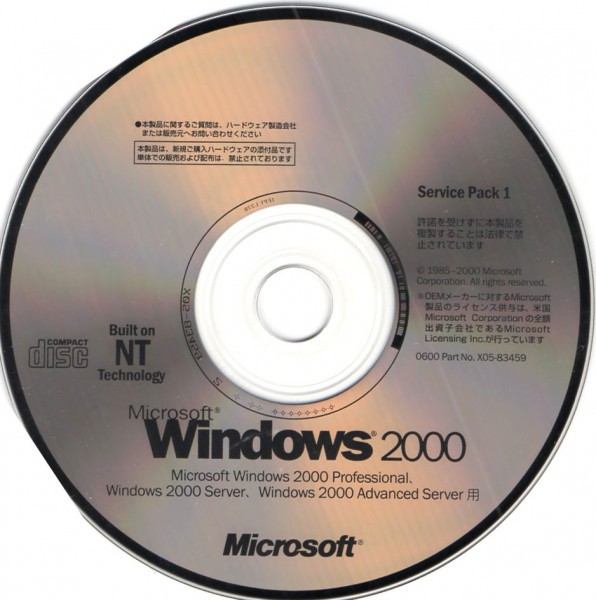 Microsoft Windows2000 Service Pack 1(Windows 2000)｜売買されたオークション情報、yahooの ...