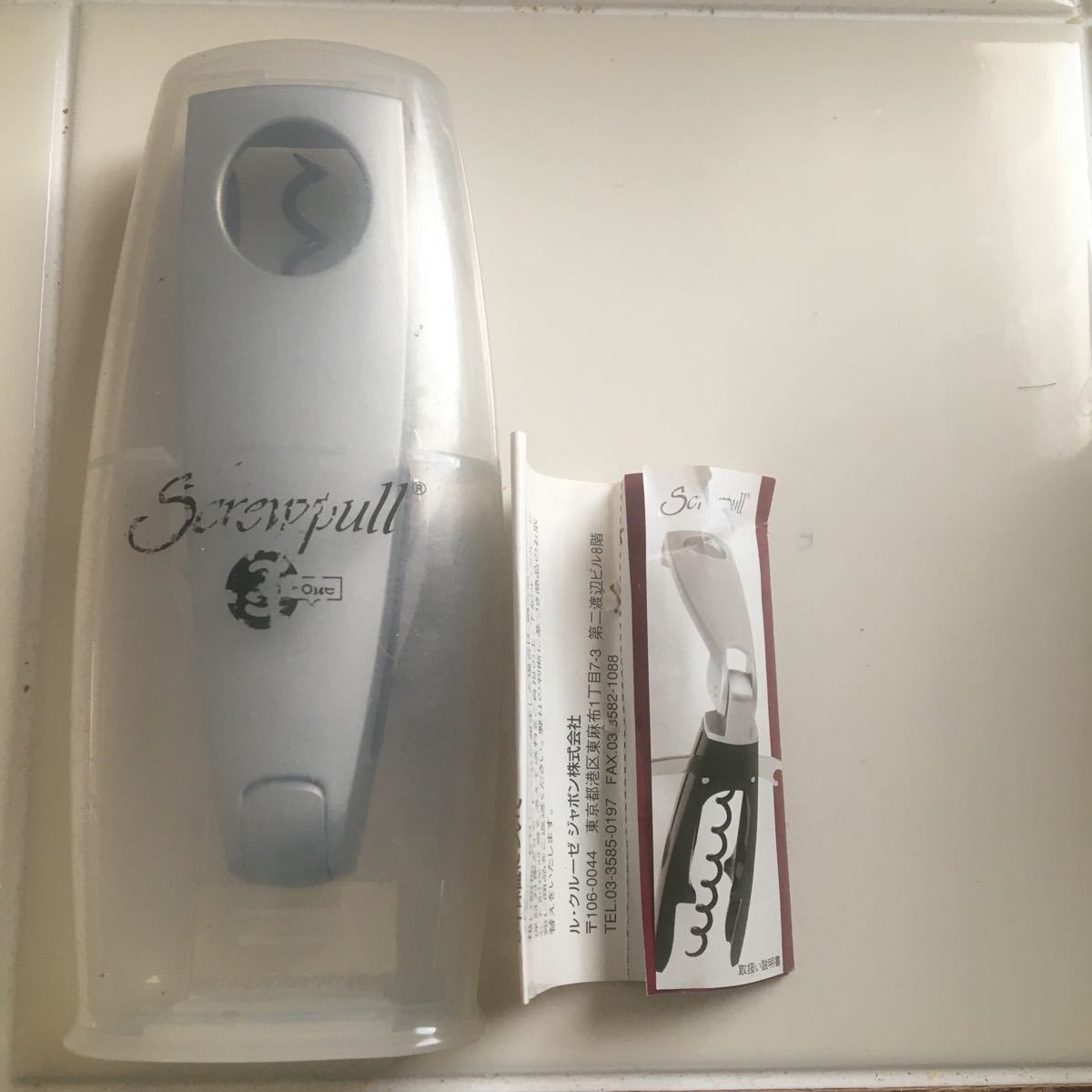 Screwpull スクリュープル ワインオープナー(ワインオープナー)｜売買されたオークション情報、yahooの商品情報をアーカイブ公開 - オークファン（aucfan.com）