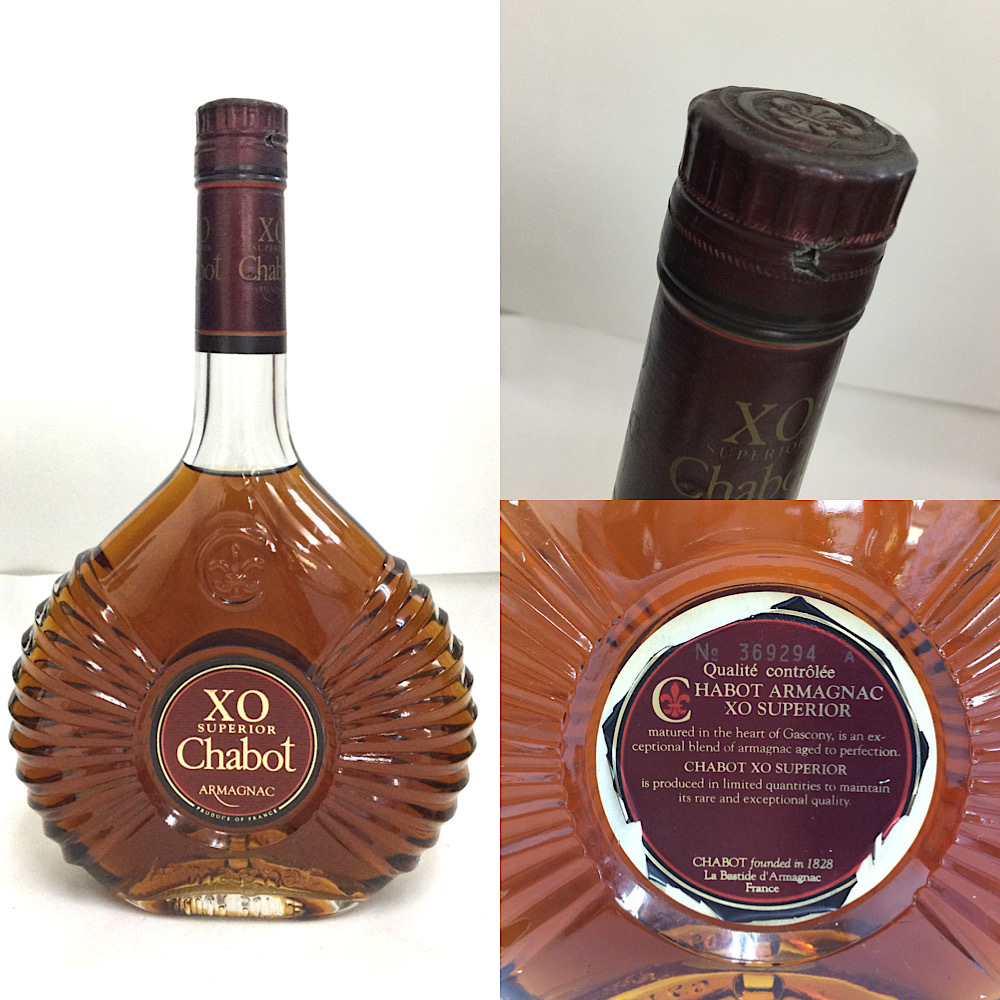 XO Chabot Armagnac ブランデー 古酒