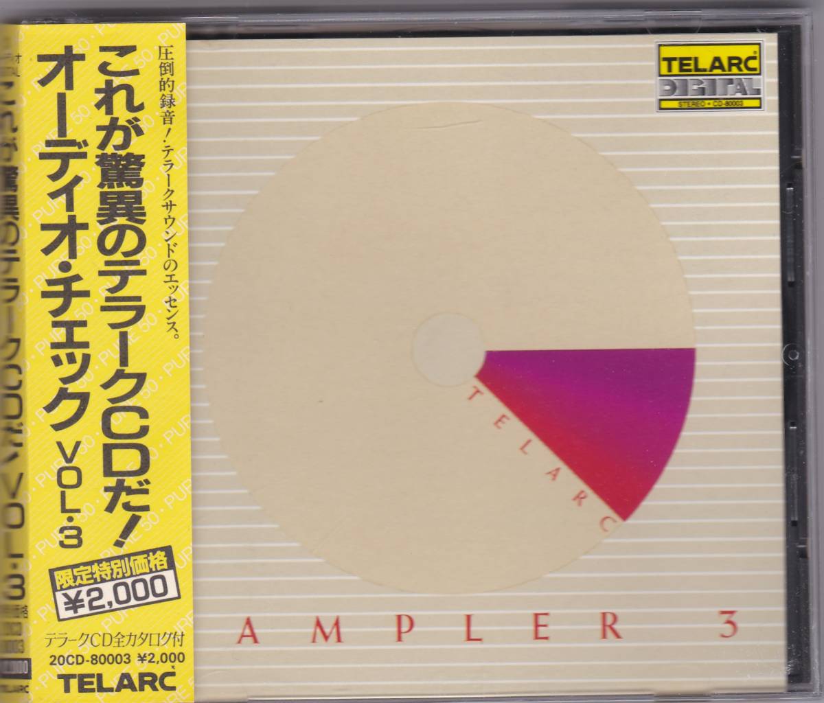 TELARC初期盤 SAMPLER Vol 3 Made In USA Digital Audio Disc Corp刻印(コンピレーション ...