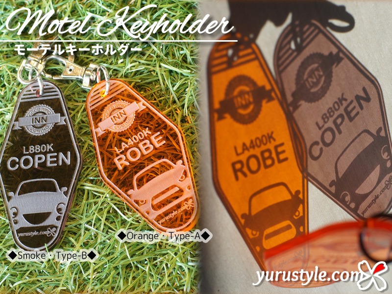 コペン：ユルスタ モーテルキーホルダー／Copen Robe Cero XPLAY GR L880K LA400K LA400A ローブ セロ エクスプレイ GRコペン(その他)｜売買された ...