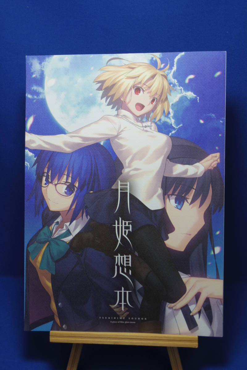 C99 TYPE-MOON 月姫想本 ショッパー 無料配布本(ゲーム設定資料集)｜売買されたオークション情報、yahooの商品情報をアーカイブ公開 - オークファン（aucfan.com）