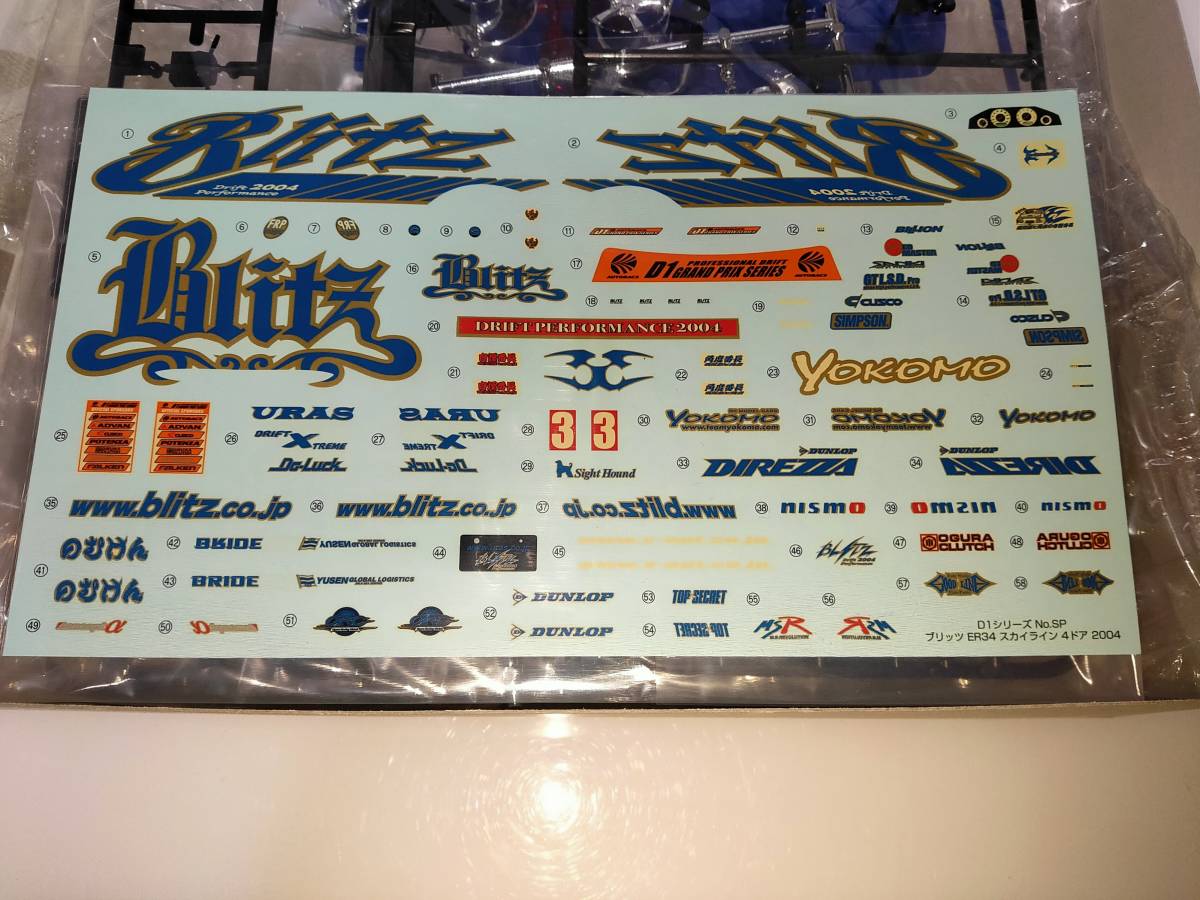 アオシマ 1/24 D1 BLITZ のむけん ER34 4ドア スカイライン 2004 D1グランプリ ブリッツ ER34 4Dr ...