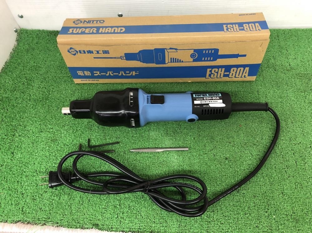 001 おすすめ商品 日東工器 電動スーパーハンド ESH-80A(その他)｜売買されたオークション情報、yahooの商品情報をアーカイブ公開 - オークファン（aucfan.com）