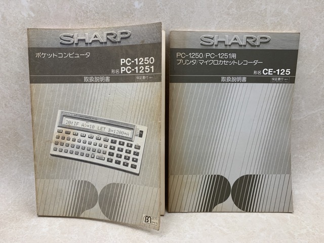 SHARP PC-1250/PC-1251 ポケットコンピュータ/プリンタ/マイクロカセットレコーダー 取扱説明書 2冊 YAA1487(パソコン)｜売買されたオークション情報、yahooの ...