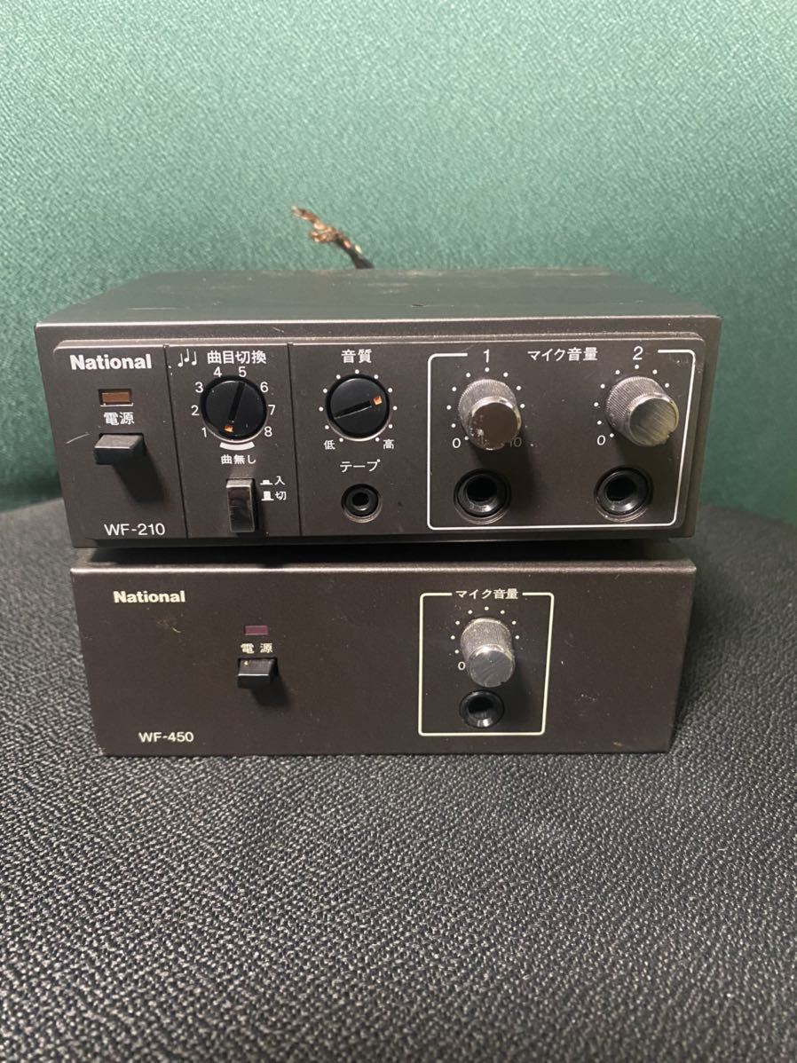 National☆WF-210☆WF-450☆拡声器☆増設用パワーアンプ☆アンプ☆街宣☆選挙☆広報☆右翼☆当時物☆デコトラ☆レトロ☆一番星 アンプ
