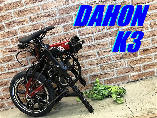 大特価sale ほぼ DAHON K3 CUSTOM 2021 14in ダホン 軽量折畳自転車 SCHWALBE BIGAPPLE 14×2.00 MKS UX-D Ezy ERGON ...