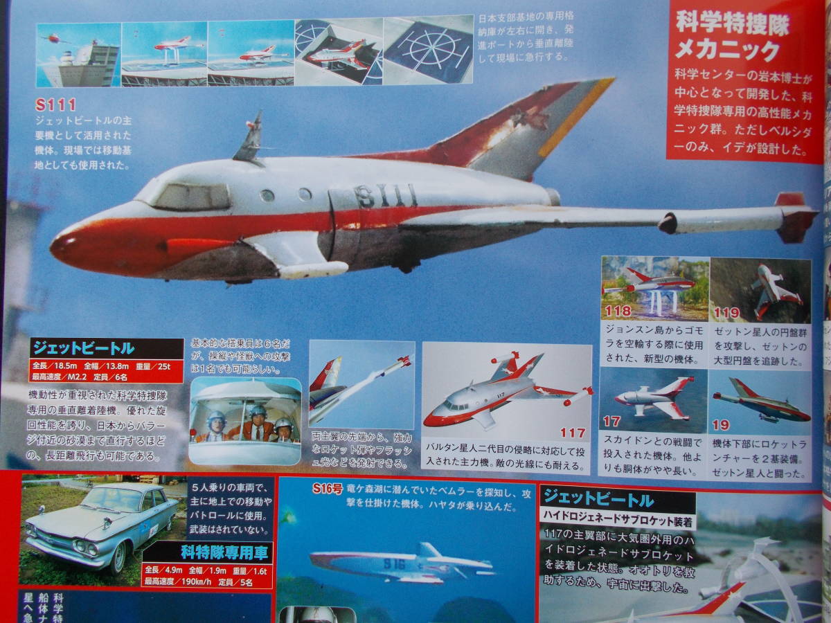 ウルトラ特撮 PERFECT MOOK Vol.2 ウルトラマン 講談社シリーズMOOK(作品ガイド)｜売買されたオークション情報、yahooの商品情報をアーカイブ公開 - オークファン ...