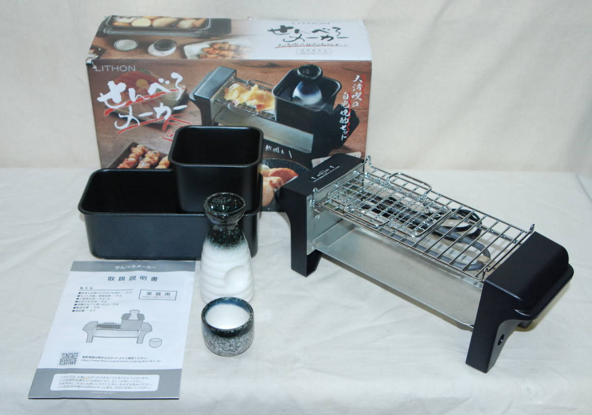 ほぼ 品 LITHON ライソン せんべろメーカー KDGC-005B 鉄板 焼き鳥 炙り 熱燗 お ん | 1台 お ん 焼き鳥 炙り＆熱燗が楽しめる(七輪)｜売買されたオークション情報 ...
