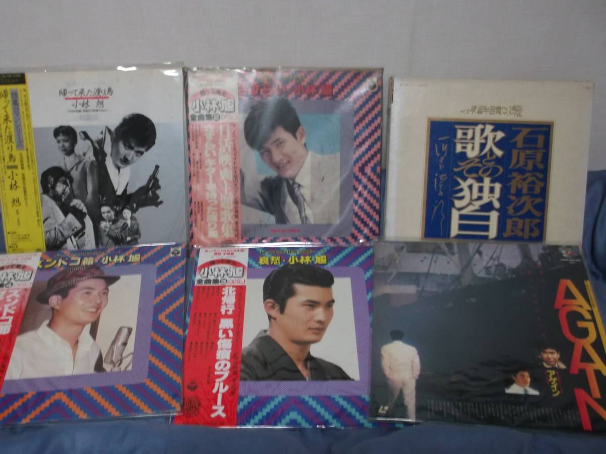 日活アクションスター 小林旭 赤木圭一郎 石原裕次郎LP8タイトル＋LD アゲイン 1枚(その他)｜売買されたオークション情報、yahooの商品情報をアーカイブ公開 - オークファン ...