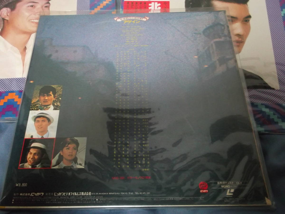 日活アクションスター 小林旭 赤木圭一郎 石原裕次郎LP8タイトル＋LD アゲイン 1枚(その他)｜売買されたオークション情報、yahooの商品情報をアーカイブ公開 - オークファン ...