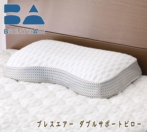 送料220円 税込 aw060 ブレスエアー ダブルサポートピロー 16500円相当 シンオク(その他)｜売買されたオークション情報 ...