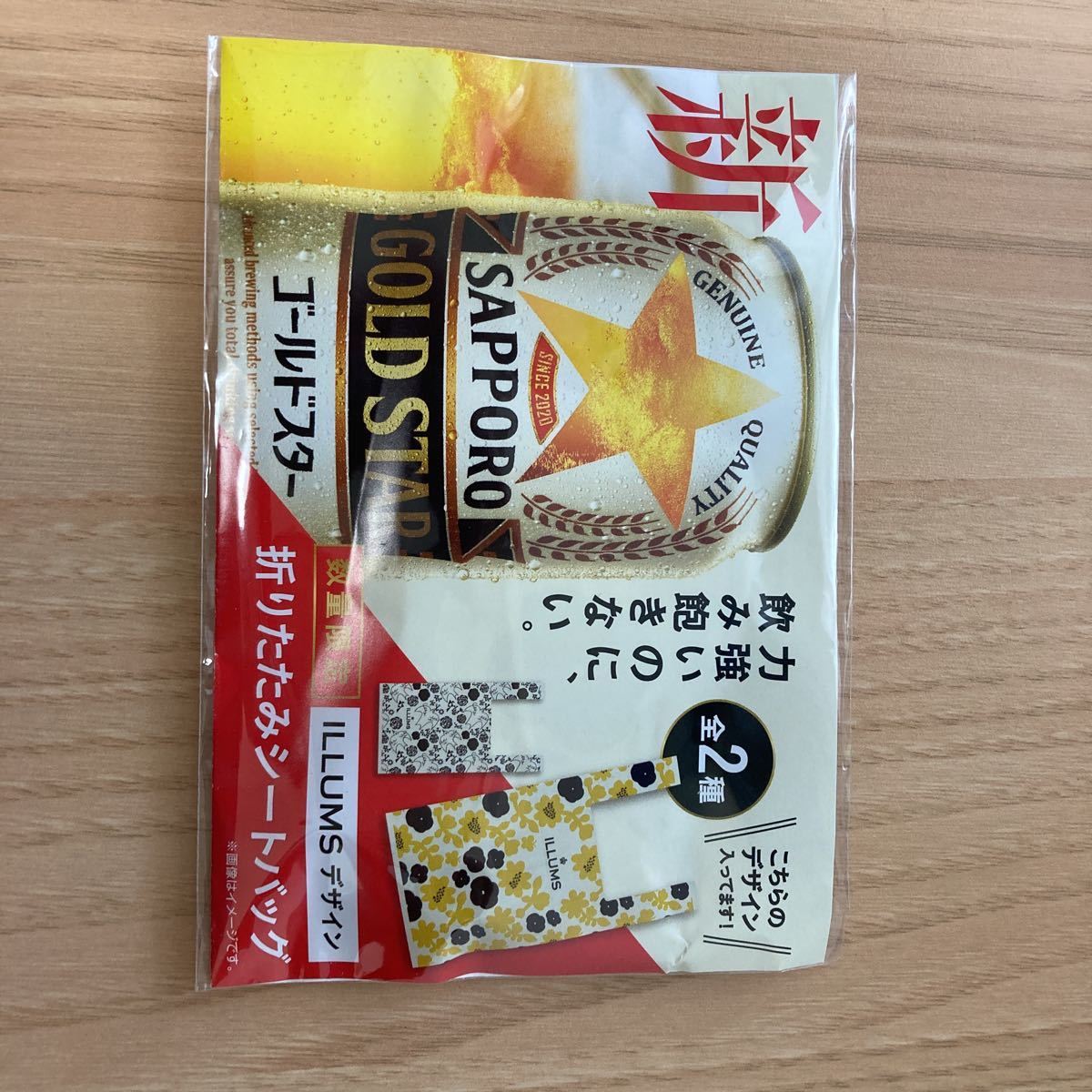 数量限定 ゴールドスター 折りたたみシートバッグ ILLUMSデザイン(エコバッグ)｜売買されたオークション情報、yahooの商品情報をアーカイブ公開 - オークファン（aucfan.com）