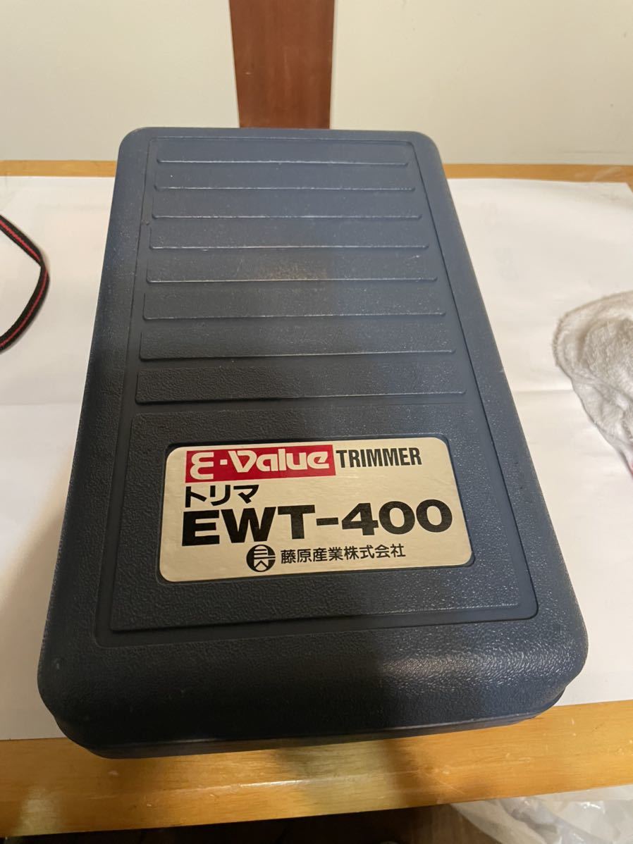 藤原産業 電動工具 E-Value トリマ EWT-400 100V 6mm 木工用(ルーター)｜売買されたオークション情報、yahooの商品情報をアーカイブ公開 - オークファン ...