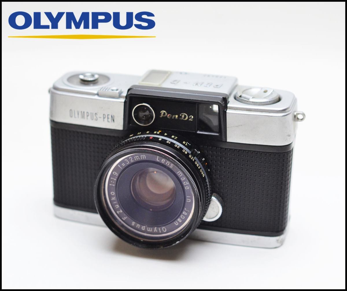 OLYMPUS PEN-D D2 フィルムカメラ F.Zuiko 1:1.9 f=32mm オリンパス ペン(オリンパス)｜売買されたオークション情報、yahooの商品情報をアーカイブ公開 ...