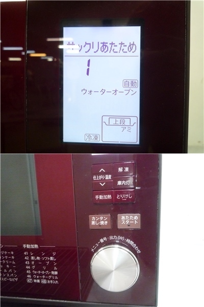 ヘルシオ シャープ AX-GX3-R 30L 1000W 角皿2枚 調理網付 ウォーター オーブン スチーム レンジ 電子レンジ SHARP(スチームオーブンレンジ)｜売買されたオークション ...