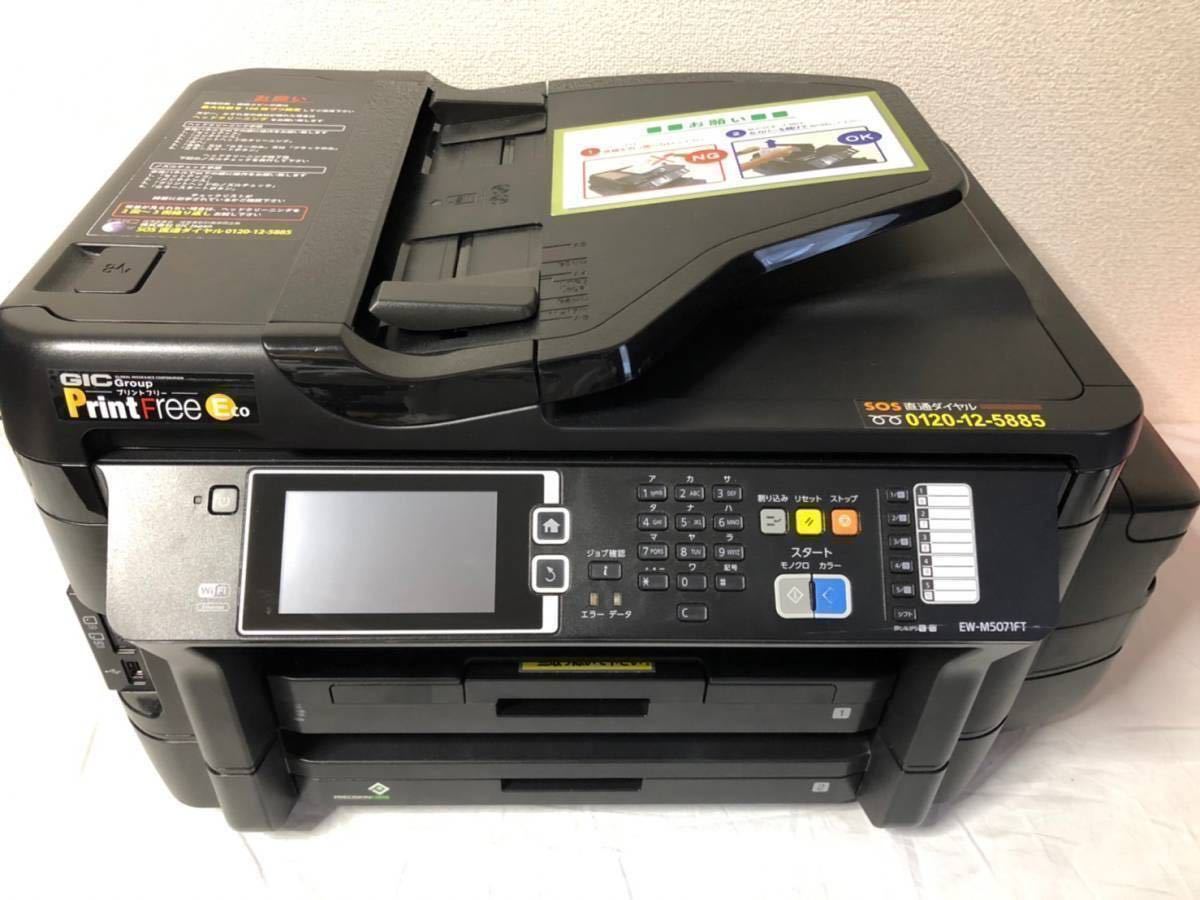 588A176065 EPSON エプソン カラーインクジェット複合機 2020年製 EW-M5071FT エコタンク搭載モデル(エプソン)｜売買されたオークション情報、yahooの商品情報を ...