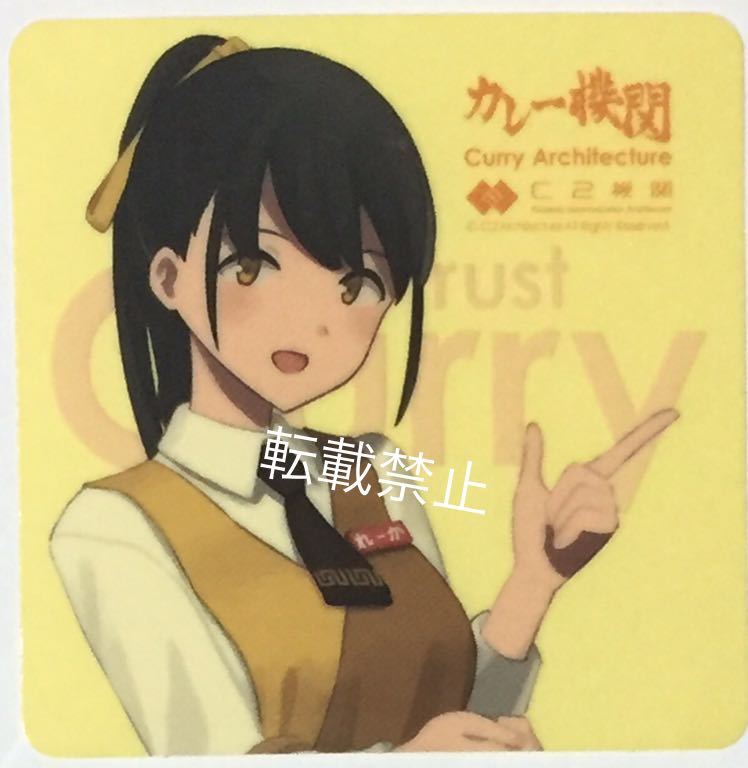 艦これ カレー機関 C2機関 15th sequence 公式シール れーかちゃん アップ 非売品特典(コミック、アニメグッズ)｜売買されたオークション情報、yahooの商品情報をアーカイブ ...