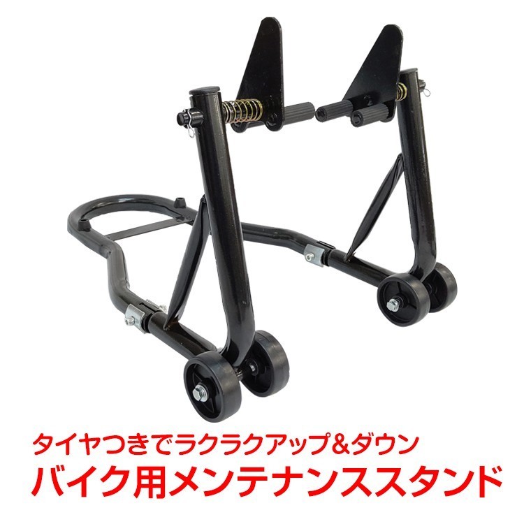 バイクスタンド メンテナンス バイクリフト コンパクト スリム 前輪 中型 大型 整備 キャスターつき ee260(スタンド)｜売買されたオークション情報、yahooの商品情報をアーカイブ公開 ...