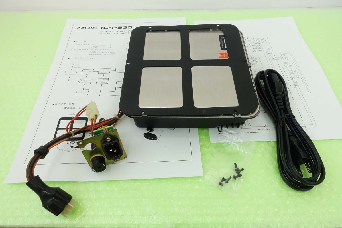 IC-PS35 ICOM 内蔵直流安定化電源 IC-271D IC-371D IC-970D IC-750等 20A動作(固定)｜売買された ...