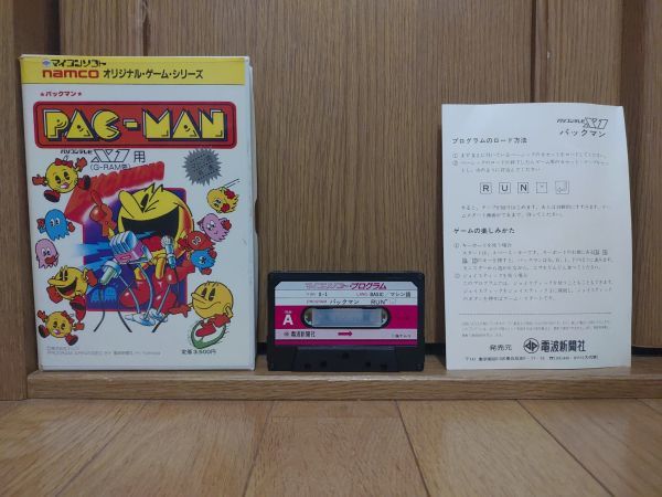 箱説有 テープ PAC-MAN パックマン SHARP X1のゲームソフト シャープ(パソコン)｜売買されたオークション情報、yahooの商品 ...