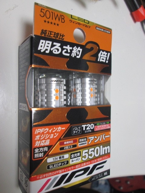 IPF LED 550lm ウィンカーバルブ T20 シングル 501WB ハイグレードウィンカー(その他)｜売買されたオークション情報、yahooの商品情報をアーカイブ公開 - オークファン ...