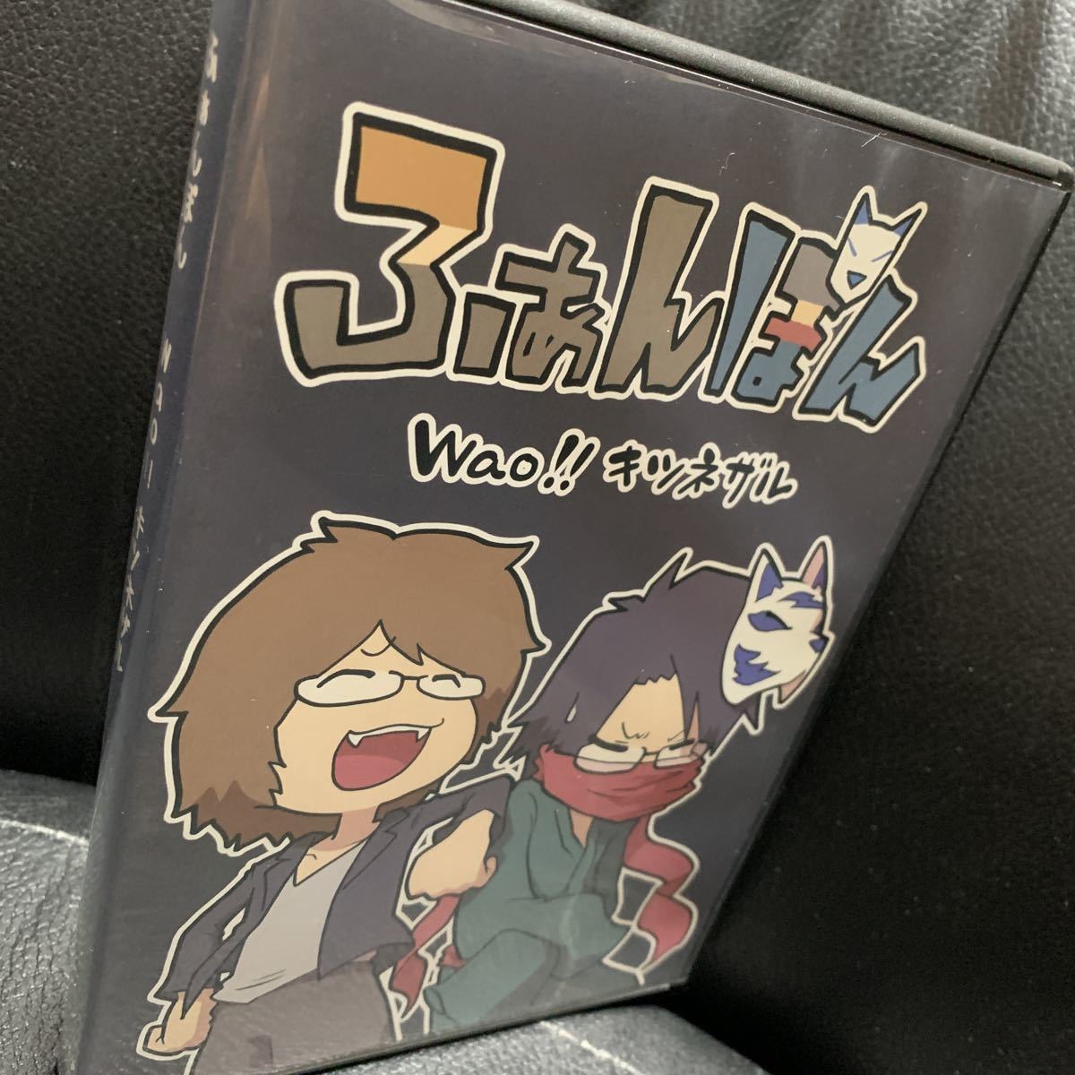 DVD ふぁんぽん wao キツネザル ふぁんきぃ towaco(その他)｜売買されたオークション情報、yahooの商品情報をアーカイブ公開 - オークファン（aucfan.com）