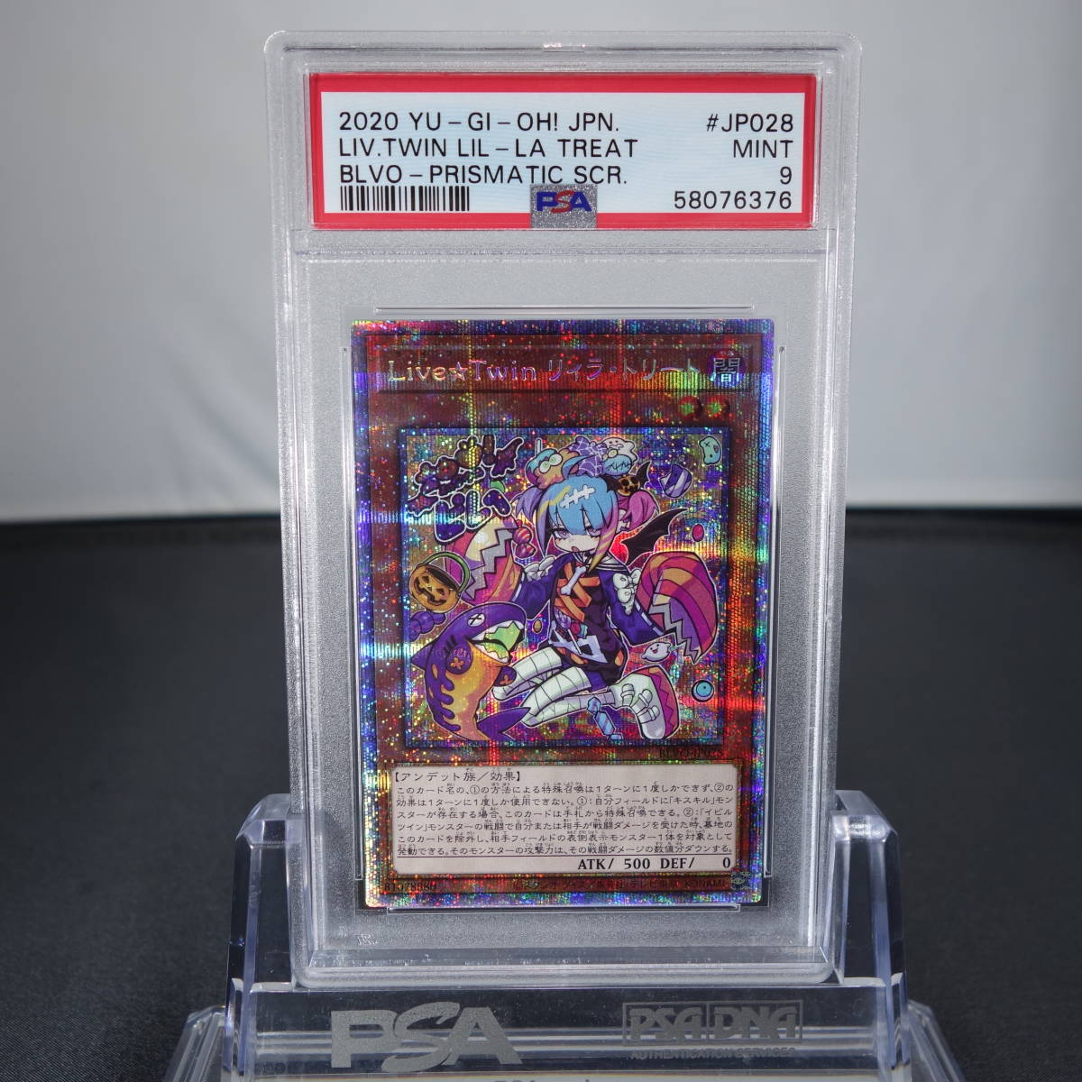 1円スタート 遊戯王 Live Twin リィラ トリート プリズマティックシークレットレア BLVO-JP028 PSA鑑定済み 鑑定品 PSA9(遊戯王（コナミ）)｜売買されたオークション ...