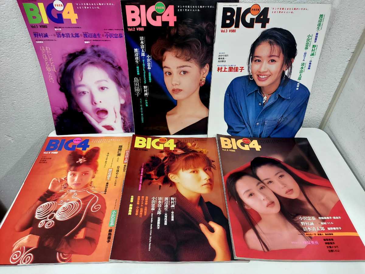 竹書房 BIG4 VOL 1~6 6冊セット/まとめて 本田理沙/島田陽子/村上里佳子/飯島直子/藤崎仁美/新藤恵美/神保美喜/堀川早苗/北原佐和子 写真集(複数被写体)｜売買された ...