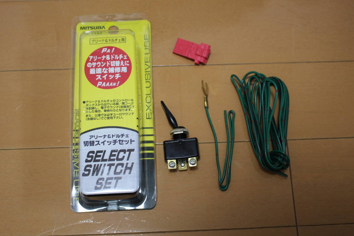 MITSUBA アリーナ ドルチェ 切替スイッチセット ミツバ ホーン クラクション SZ-1137(社外品)｜売買されたオークション情報、yahooの商品情報をアーカイブ公開 ...