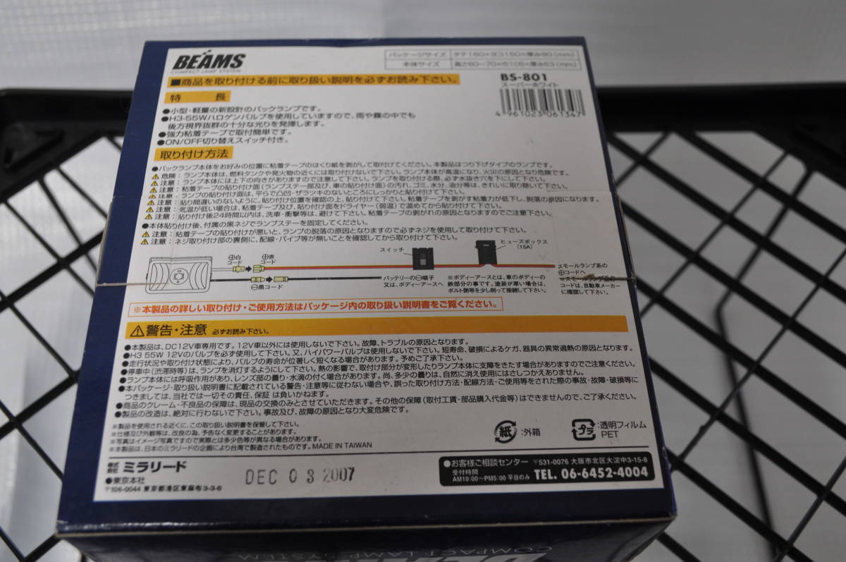 BS-801 BEAMS ビームス ミラリード H3 バックランプ スーパーホワイト(ハロゲン)｜売買されたオークション情報、yahooの商品情報をアーカイブ公開 - オークファン ...