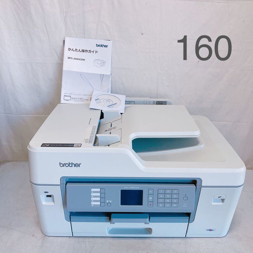7Z1 brother ブラザー インクジェット 複合機 MFC-J6583CDW A3プリンター FAX スキャン 操作ガイド付 通電確認済 ...