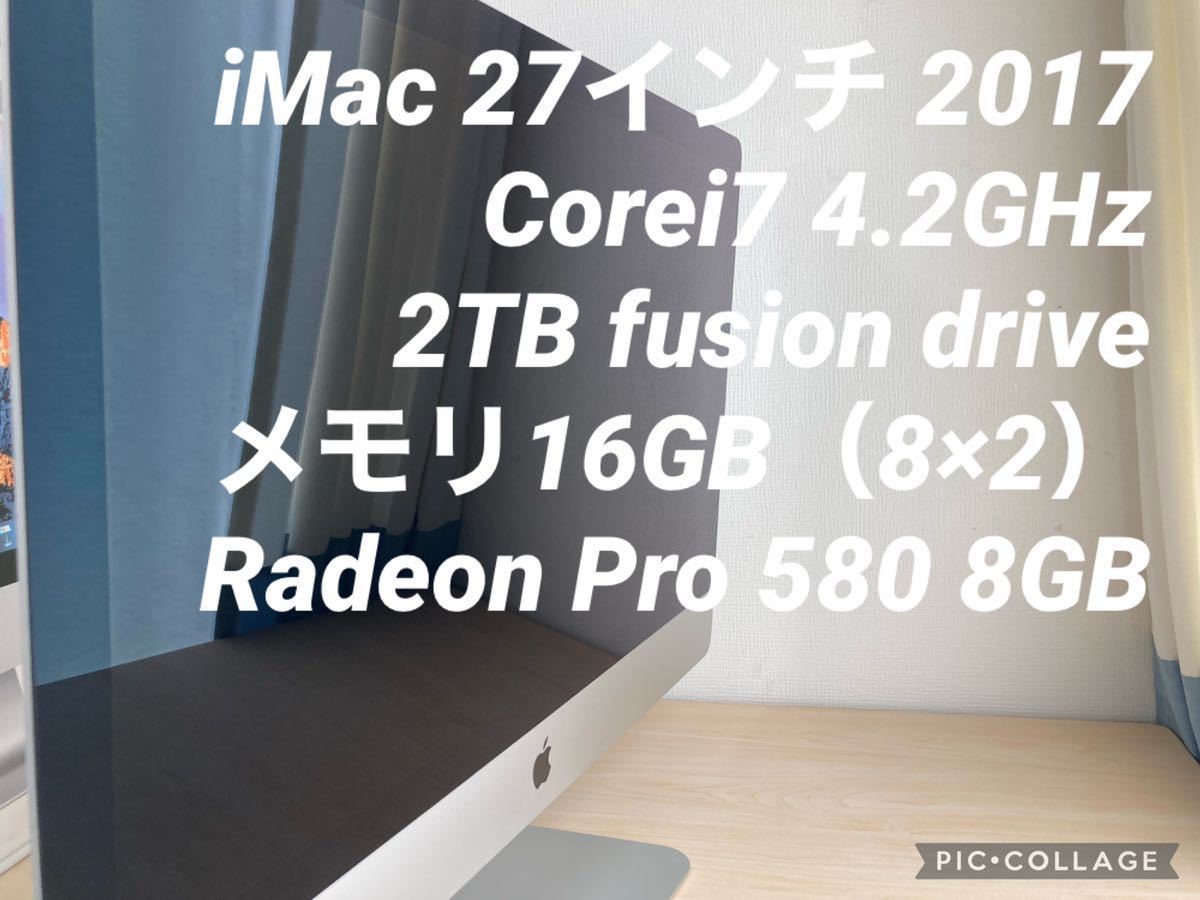 iMac 27インチ 2017年 fusion drive 2TB Core i7 4.2GHz メモリ16GB Apple Radeon ...