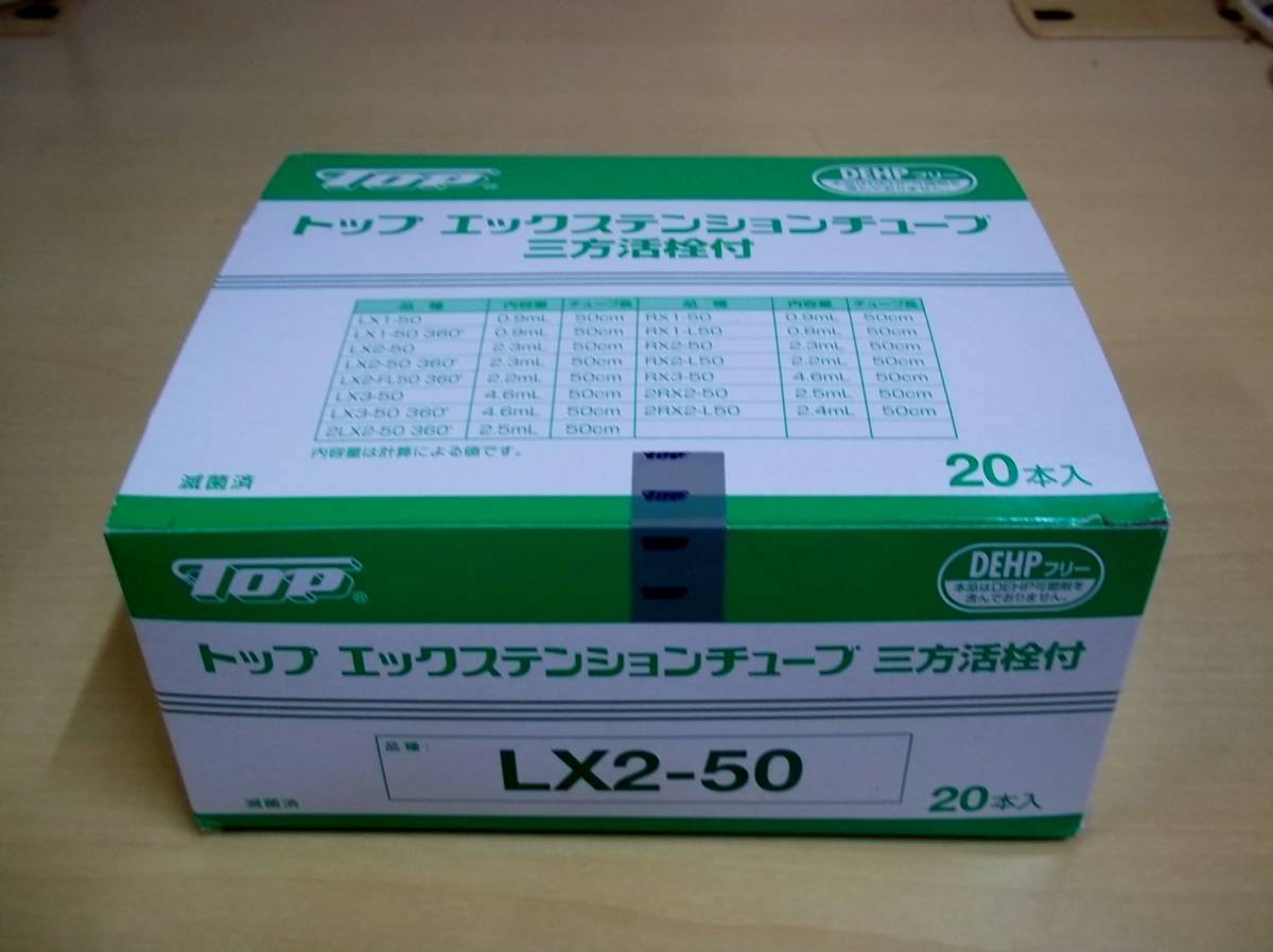 TOP トップ エクステンションチューブ 三方活栓付 LX2-50 20本入り 箱 2(その他)｜売買されたオークション情報、yahooの商品 ...