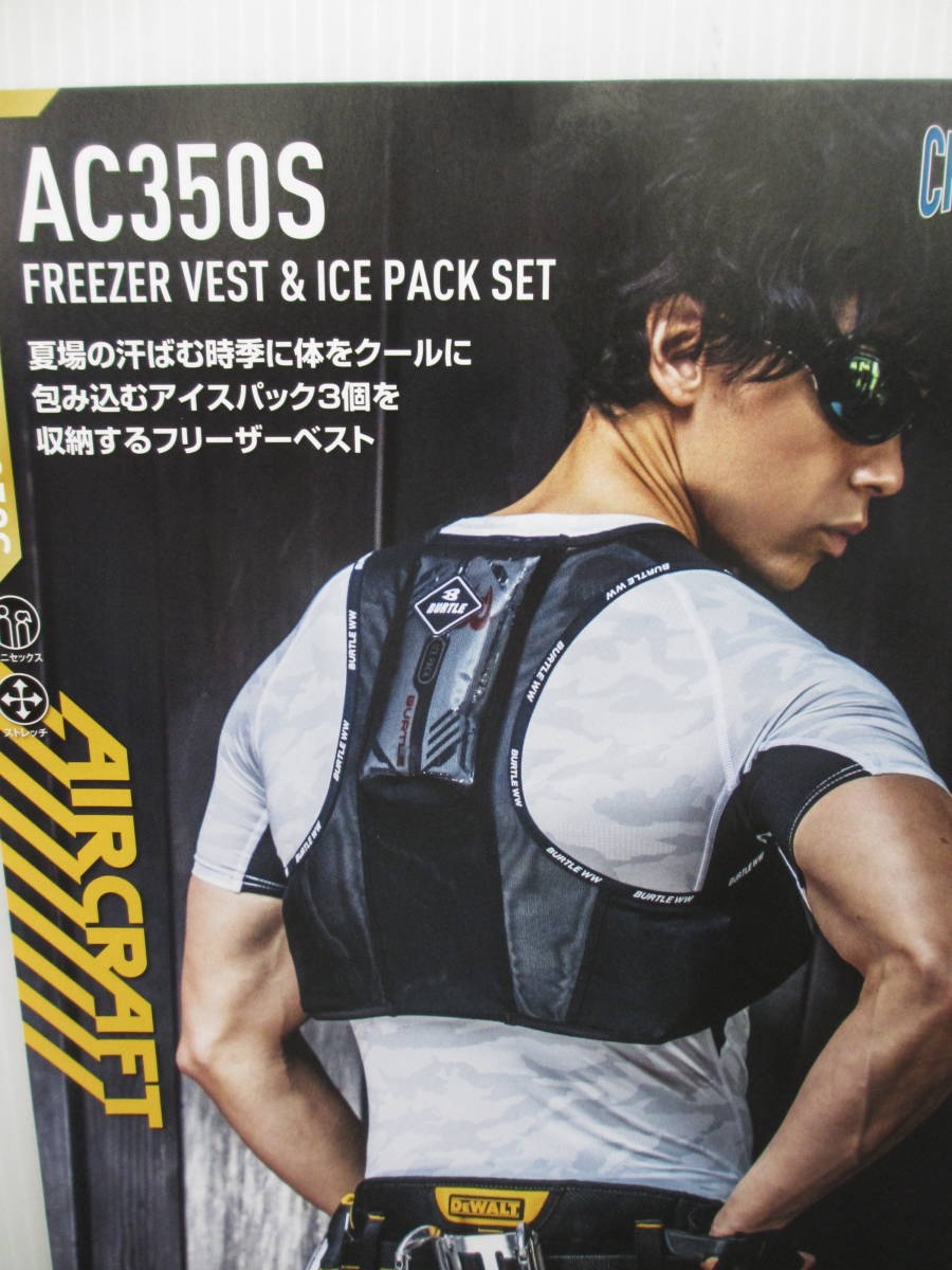 バートル AC350S フリーザーベスト + アイスパックセット 2400円 税込み(作業服)｜売買されたオークション情報、yahooの商品情報をアーカイブ公開 - オークファン（aucfan ...