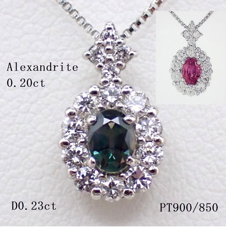 劇的カラーチェンジ 日独鑑別書 アレキサンドライト0.20ct 脇ダイヤモンド計0.23ct PT900/850(アレキサンドライト)｜売買されたオークション情報、yahooの商品情報を ...