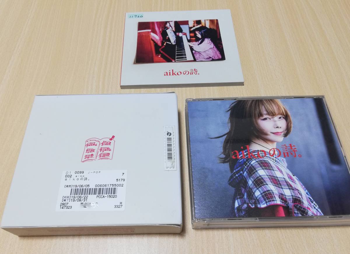レンタルCD aikoの詩 通常仕様盤 4CD(aiko)｜売買されたオークション情報、yahooの商品情報をアーカイブ公開 - オークファン（aucfan.com）