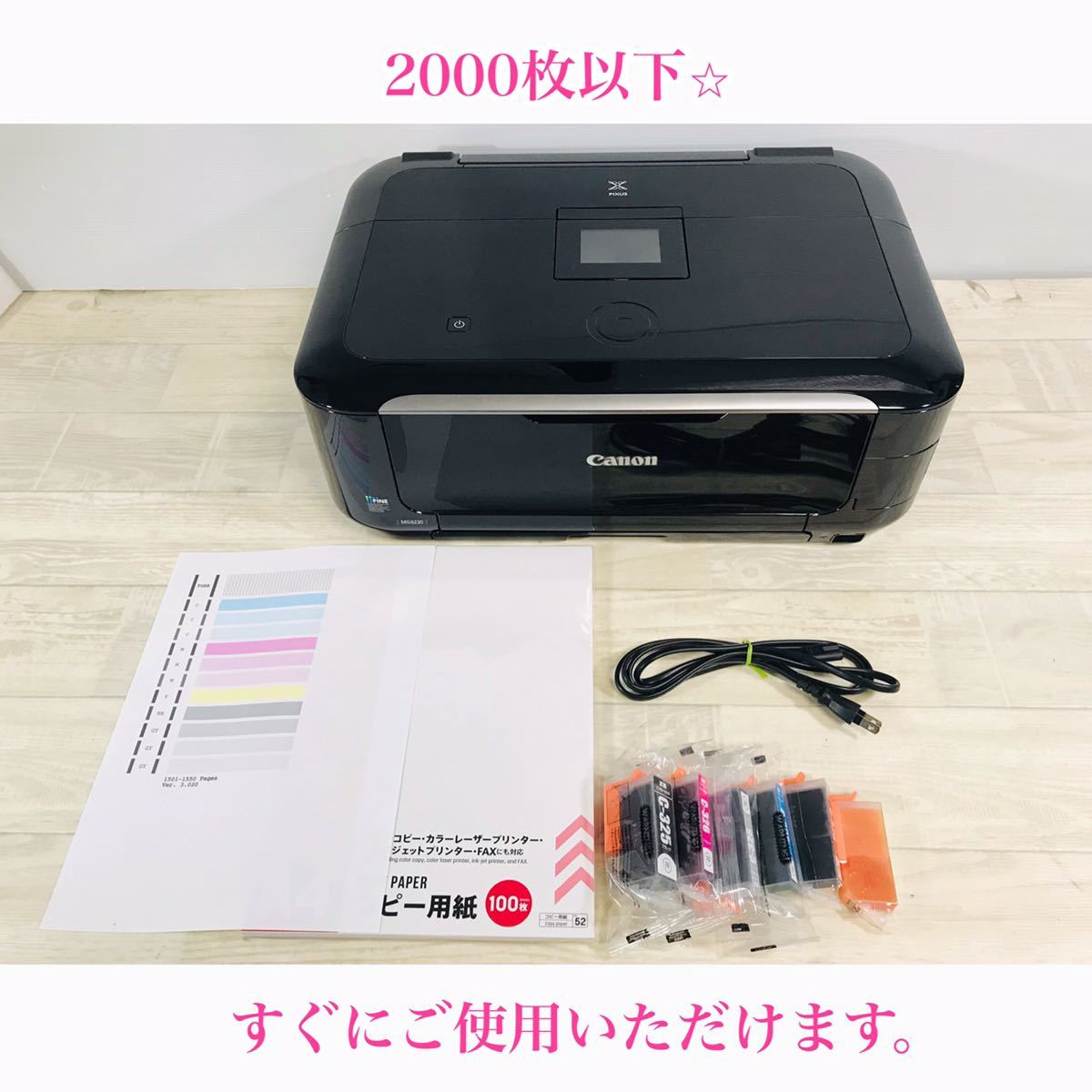 すぐ使用可能 Canon キャノン プリンター インクジェットプリンター MG6230 PIXUS Wi-Fi コピー 印刷 220750 ...