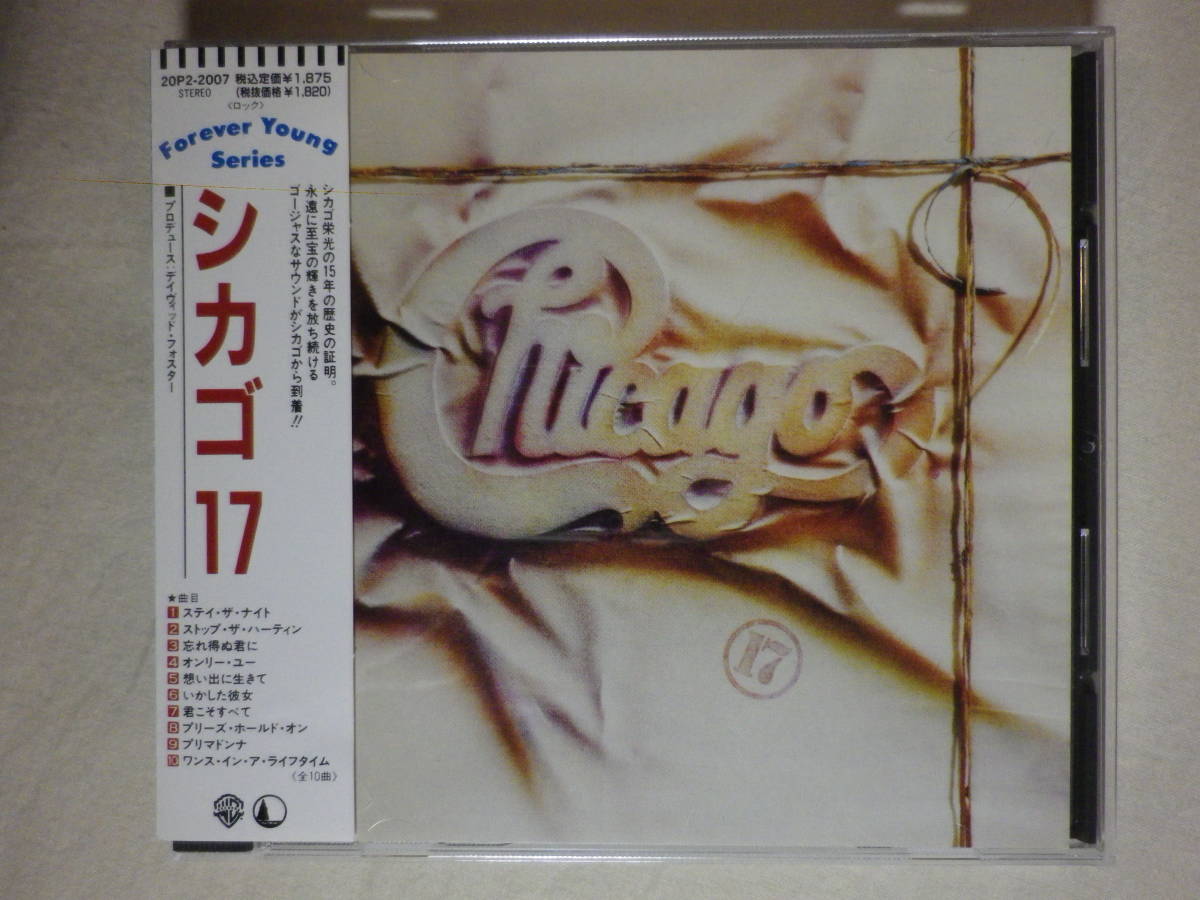Chicago/Chicago 17 1984 1988年発売 20P2-2007 廃盤 国内盤帯付 歌詞付 Hard Habit To ...
